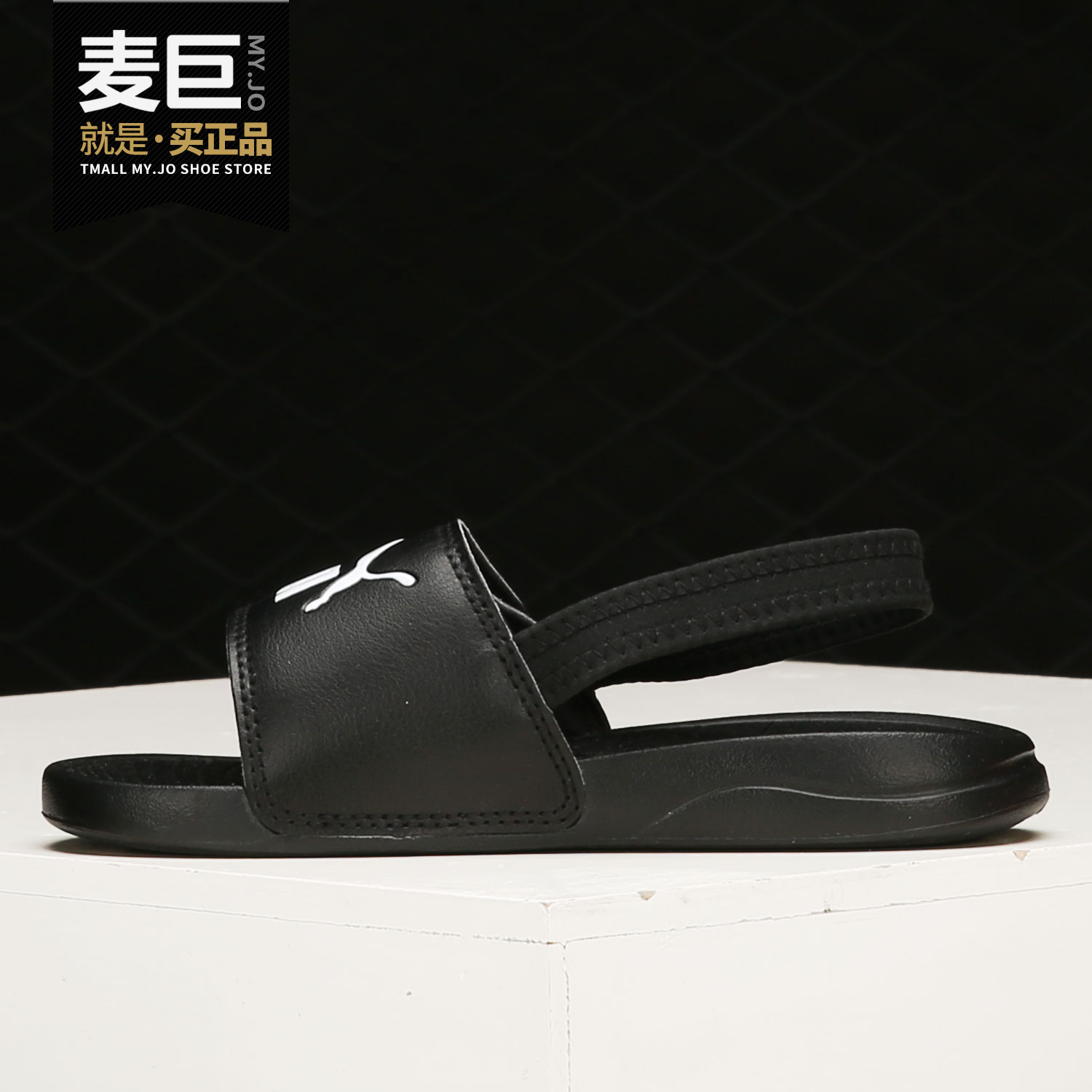 Puma/彪马正品2021夏季男女儿童沙滩鞋透气休闲运动凉鞋380555-01