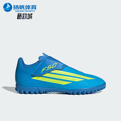 Adidas/阿迪达斯正品F50 CLUB VEL TF儿童魔术贴运动足球鞋JS1486