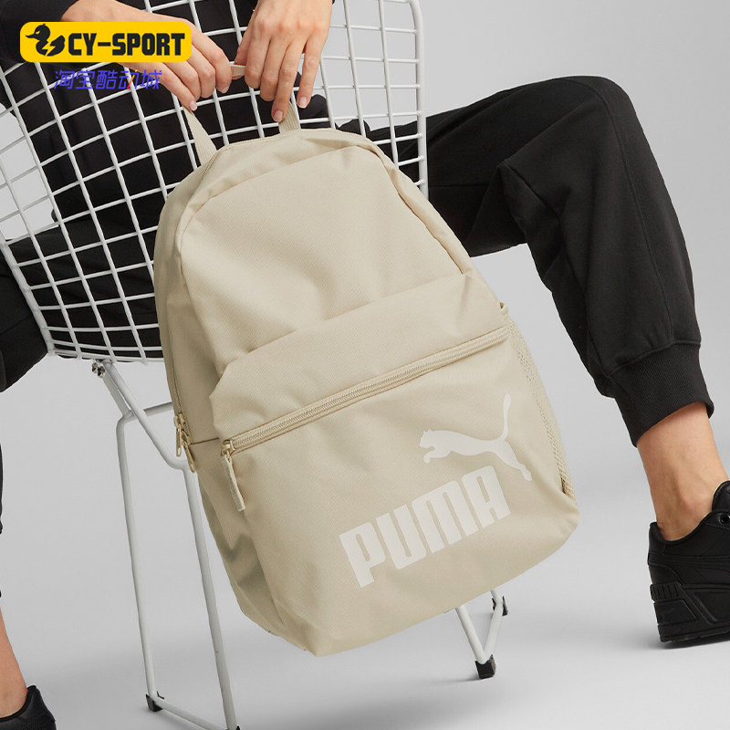Puma/彪马正品新款男女同款大容量简约户外旅行休闲双肩背包书包
