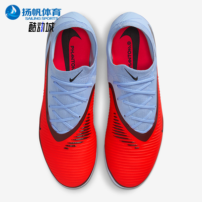 Nike/耐克正品Phantom 6男士轻便低帮训练运动足球鞋HJ4123-400