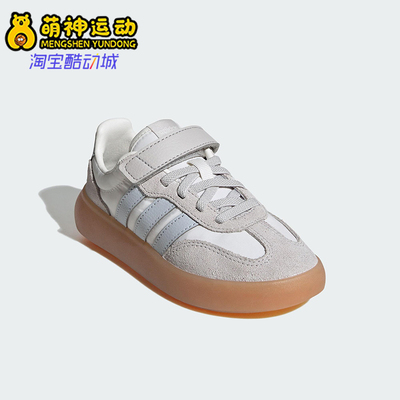 Adidas/阿迪达斯正品2025小童轻便经典透气休闲运动板鞋JR0771