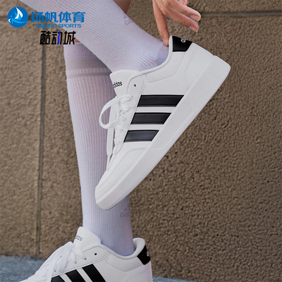 Adidas/阿迪达斯正品BREAKNET 3.0男女低帮运动耐磨板鞋JR3547