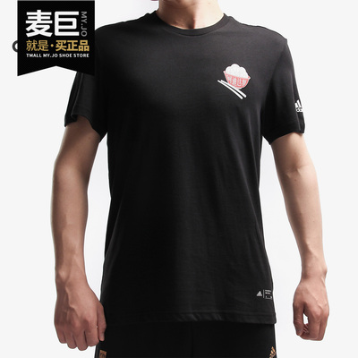 Adidas/阿迪达斯正品夏季新款男子休闲运动透气短袖T恤FJ6859