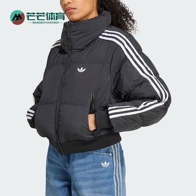 Adidas/阿迪达斯正品三叶草女士休闲运动保暖短款立领棉服JX2970