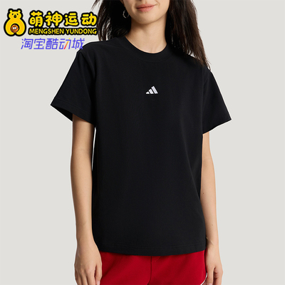 Adidas/阿迪达斯正品夏季女士透气简约轻盈圆领日常短袖T恤KX2761