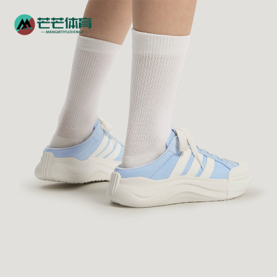 Adidas/阿迪达斯正品MAXXCOURT MULE女士经典半拖穆勒鞋LA4476