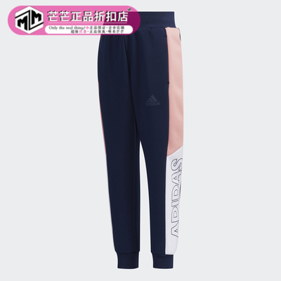 阿迪达斯小童运动长裤