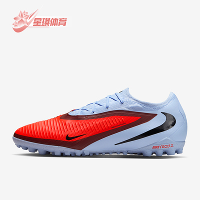 Nike/耐克正品Phantom 6男士轻便低帮训练运动足球鞋HJ4123-400