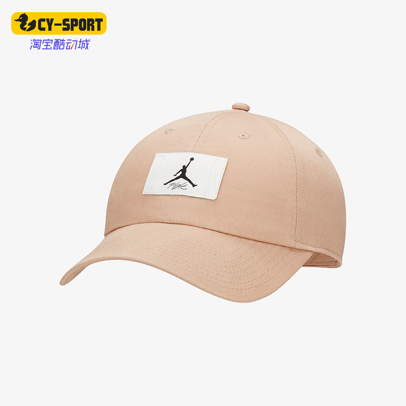 Nike/耐克正品JORDAN男女同款防晒遮阳运动户外棒球帽FD5181-200