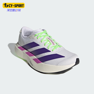 Adidas/阿迪达斯正品ADIZERO女士耐磨马拉松缓震竞速跑步鞋JS4456