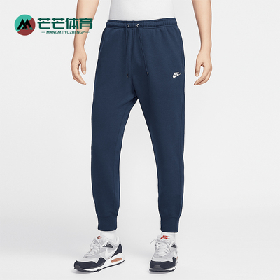 Nike/耐克正品 CLUB 男士法式毛圈针织运动长裤FN3802-451