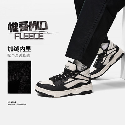 Lining/李宁正品惟吾MID FLEECE男女加绒保暖中帮休闲鞋AGCT225
