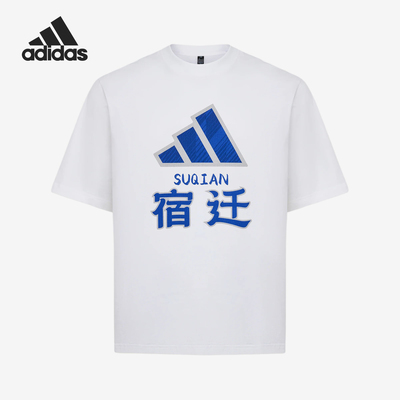 Adidas/阿迪达斯正品男女同款透气经典时尚休闲短袖T恤LI7696