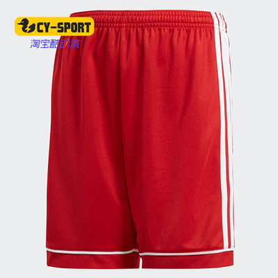 Adidas/阿迪达斯正品潮流夏季新款男大童休闲短裤 BK4775 BK4773