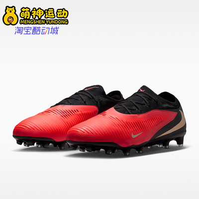 Nike/耐克正品Phantom 6 Pro男女同款轻盈足球鞋HQ2317-600