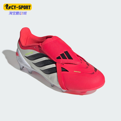 Adidas/阿迪达斯正品2026春季款儿童运动低帮减震足球鞋JR7925