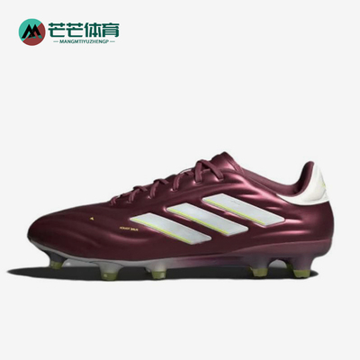 Adidas/阿迪达斯正品男女同款减震经典运动休闲耐磨足球鞋IE7486