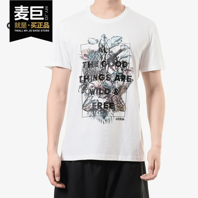 Adidas/阿迪达斯官方正品  夏季新款男子透气运动休闲T恤DW8195