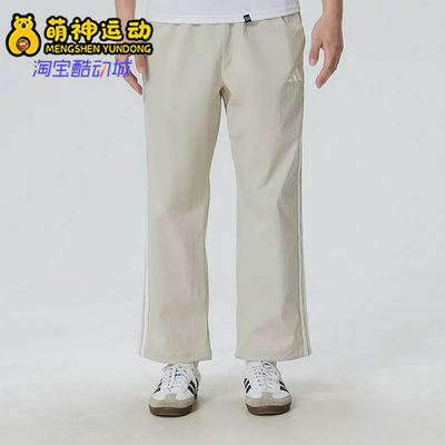 Adidas/阿迪达斯正品梭织条纹舒适休闲裤新款男休闲裤KR2532