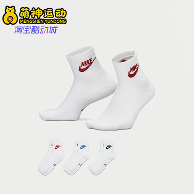 Nike/耐克正品Everyday Elevated男士经典运动袜三双装IH8523-906
