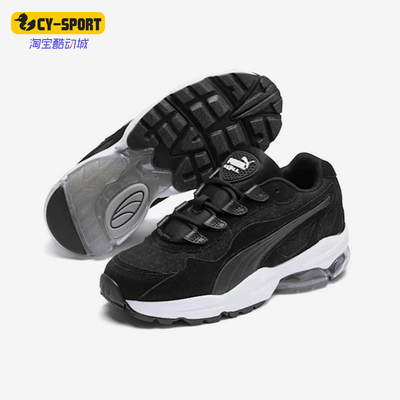 Puma/彪马正品CELL Stellar Tonal女士经典气垫运动鞋370951-03