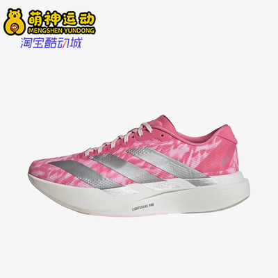 Adidas/阿迪达斯正品AdizeroEvoSL新款女经典粉银色跑步鞋KI6932