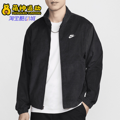 耐克男士户外休闲运动灯芯绒外套