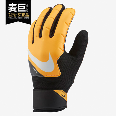 Nike大童新款cq7795守门员手套