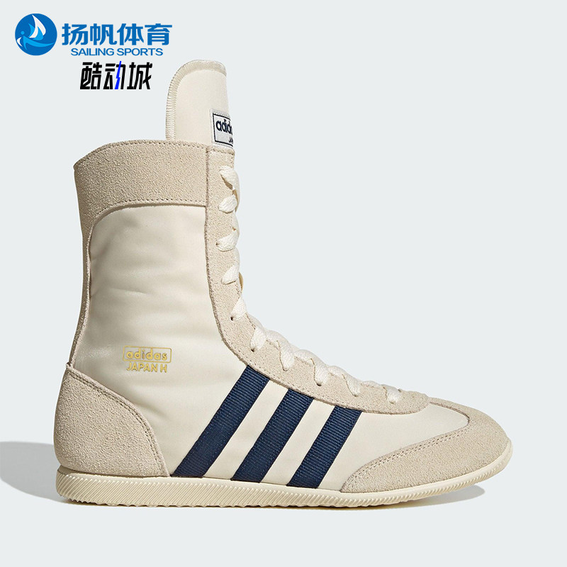 Adidas/阿迪达斯正品三叶草女士跆拳道拳击高帮休闲鞋JR8123