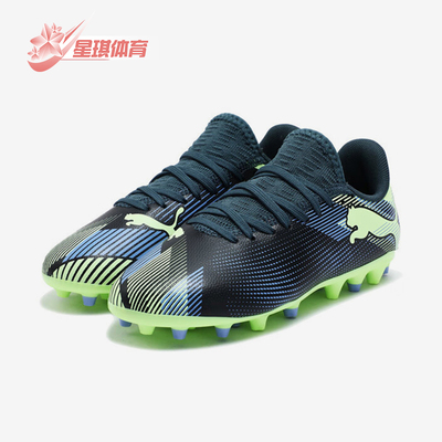 彪马儿童低帮运动训练足球鞋