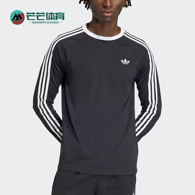 Adidas/阿迪达斯正品三叶草新款男黑白色亲肤经典长袖T恤KE3546