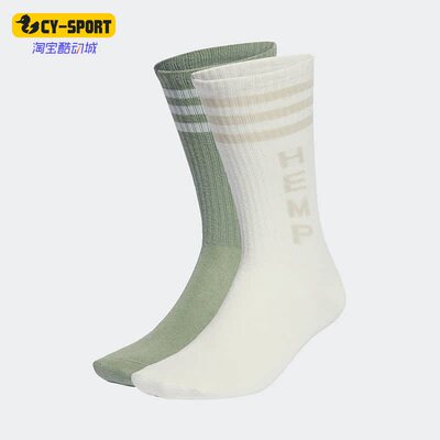 Adidas/阿迪达斯中筒袜两双装