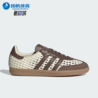 Adidas/阿迪达斯正品三叶草女士系带网面经典复古时尚板鞋IH9373