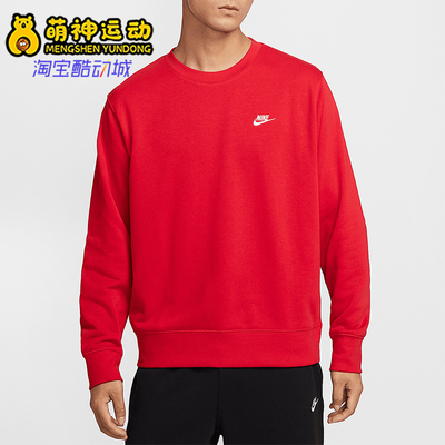 Nike/耐克正品秋季新款男士时尚宽松运动休闲卫衣FN3889-657