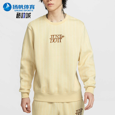 Nike/耐克正品圆领男士时尚长袖针织套头经典卫衣HJ2158-234