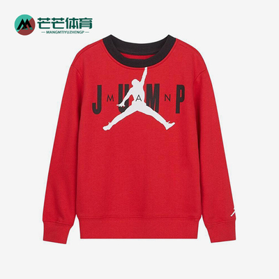 Nike/耐克正品JORDAN小童经典针织保暖休闲圆领卫衣CV3728-687