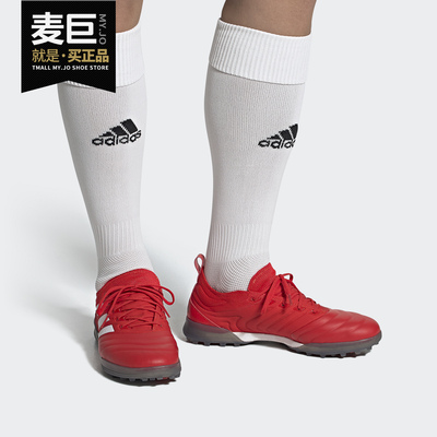 阿迪达斯正品男子足球鞋