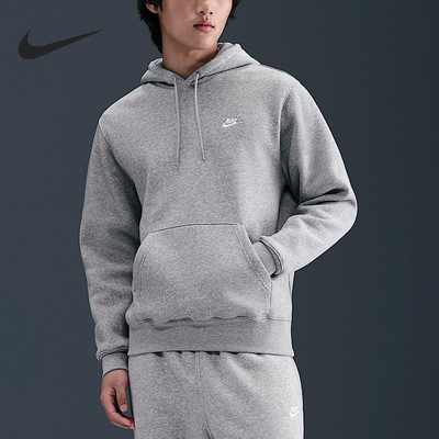 Nike/耐克正品2025 Club男士日常连帽套头刺绣运动卫衣FN3860-063