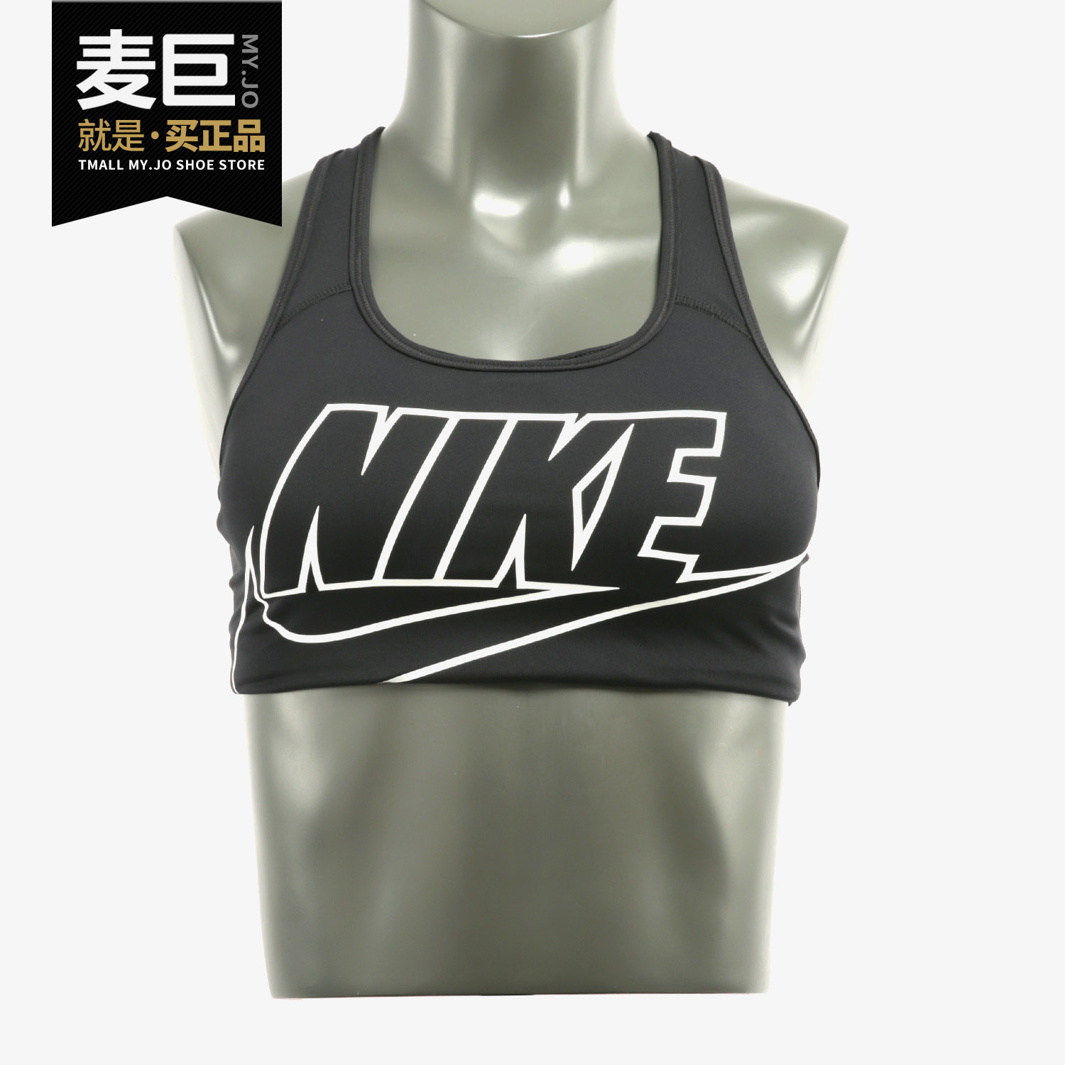 Nike/耐克正品当季新款女子休闲大LOGO训练文胸运动内衣BV3644