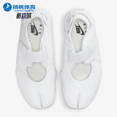 Nike/耐克正品Air Rift 女士分趾式日常休闲耐磨运动鞋HM5737-100