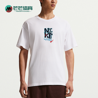 Nike/耐克正品夏季男士印花简约日常经典休闲短袖T恤IM5043-100