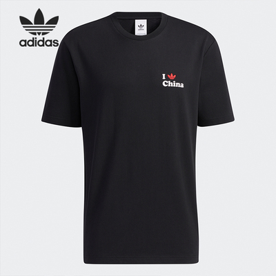 Adidas/阿迪达斯正品三叶草秋季新款男子舒适短袖体恤H07331