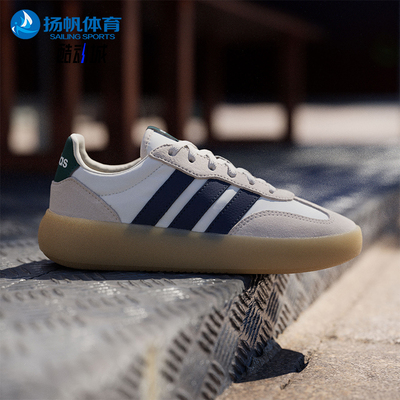 Adidas/阿迪达斯正品男女同款经典时尚休闲运动板鞋JP6729