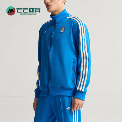 Adidas/阿迪达斯正品三叶草男士训练运动立领足球修身外套JN3058