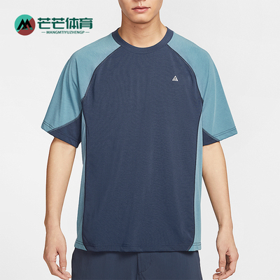 Nike/耐克正品ACG Dri-FIT ADV 男士经典复古拼接短袖HJ2882-437
