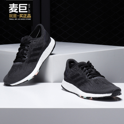Adidas/阿迪达斯正品女子PureBOOST DPR W跑步BOOST跑步鞋B75669