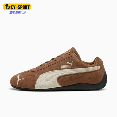 Puma/彪马正品Speedcat OG男女轻便复古麂皮薄底运动鞋398846-31