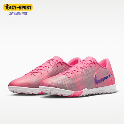 Nike/耐克正品Mercurial Vapor 16男女系带经典足球鞋IM3646-640