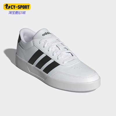 Adidas/阿迪达斯正品BREAKNET 3.0男女低帮运动耐磨板鞋JR3547