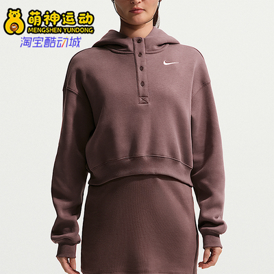 Nike/耐克正品Phoenix Fleece女士套头连帽短款卫衣IF0259-502
